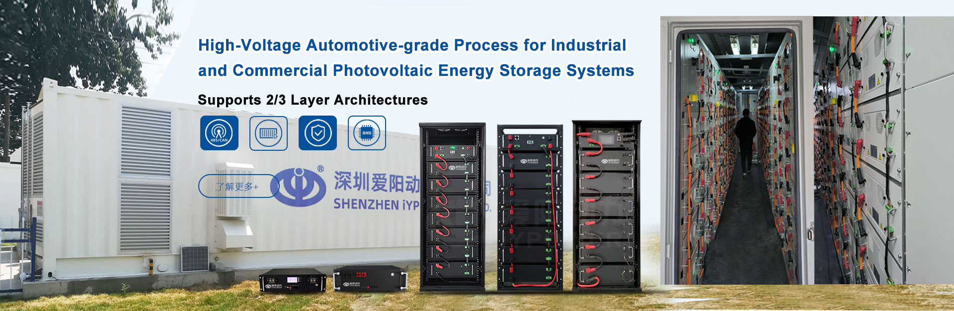 To be the leading enterprise of energy storage lithium battery ODM/OEM lithium battery